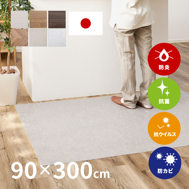 HAGiHARA キッチンマット 90×300cm 撥水 防炎 抗菌 防カビ 抗ウィルス フロアシート DIY 大理石 木目 おしゃれ クッションフロア : Rugs farm - 通販 ...