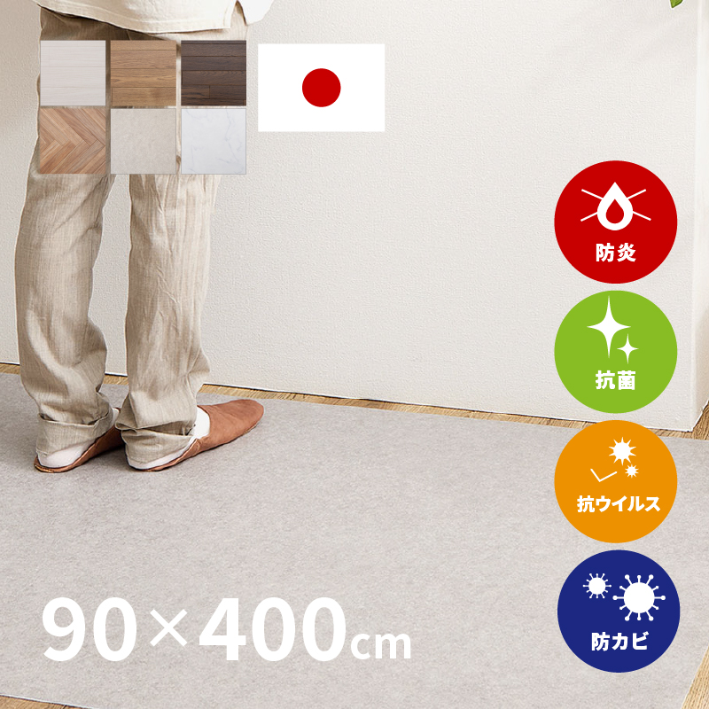 HAGiHARA キッチンマット 90×400cm 撥水 防炎 抗菌 防カビ 抗ウィルス フロアシート DIY 大理石 木目 おしゃれ クッションフロア : Rugs farm - 通販 ...