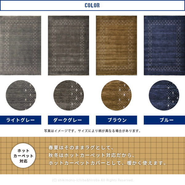 MORIYOSHI ラグ カーペット 3畳 190×240cm シンプル モダン ロリギャッベ ホットカーペットカバー ギャッベ ビジェ : Rugs farm - 通販 - Yahoo!ショッピング