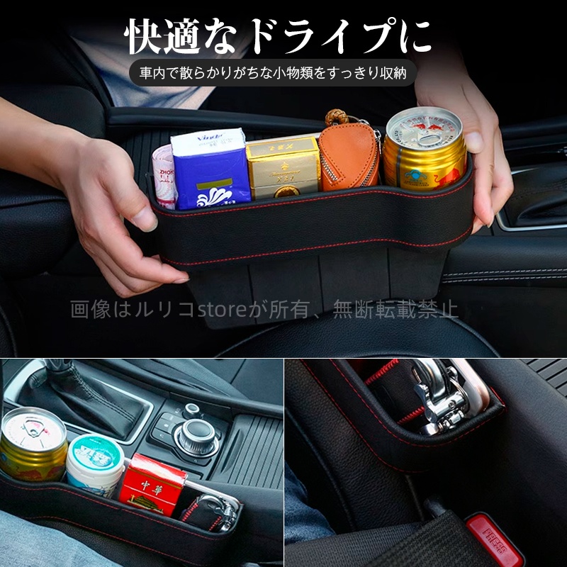 トヨタ カローラクロス 車内 シート 隙間 収納ポケット 4色 レザー 隙間収納 運転席 助手席 落下防止 小物入れ 2個セットカップホルダー 便利グッズ 車用 : ルリコstore - 通販 ...