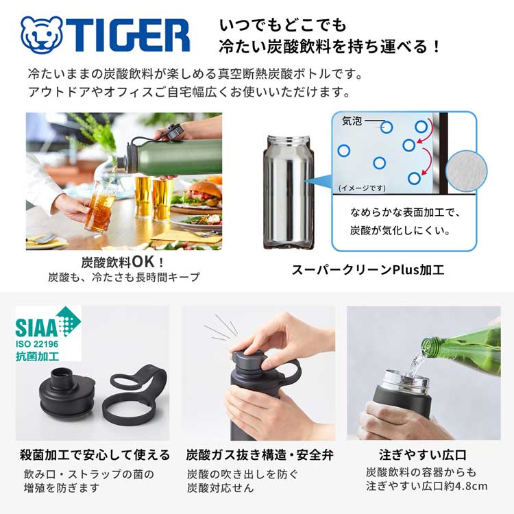 MTA-T150KS タイガー魔法瓶 真空断熱炭酸ボトル 真空断熱ボトル ステンレスボトル 直飲み 保冷専用 水筒 TIGER スチール ...