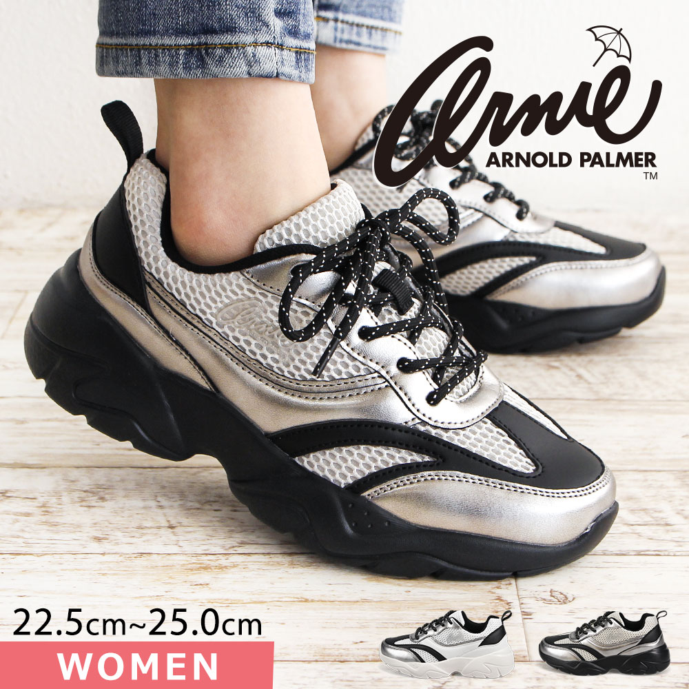 Arnie Arnold Palmer アーニーアーノルドパーマー 靴 スニーカー レディース ローカット 厚底 シルバー ホワイト 白 黒 ...