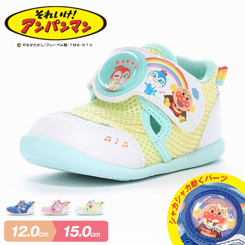 MoonStar アンパンマン キッズ ベビー サンダル 夏 サマーシューズ 男の子 女の子 マジックテープ 甲バンド 靴 急速乾燥 セーフティ ムーンスター 脱げにくい AP B58 : S ...