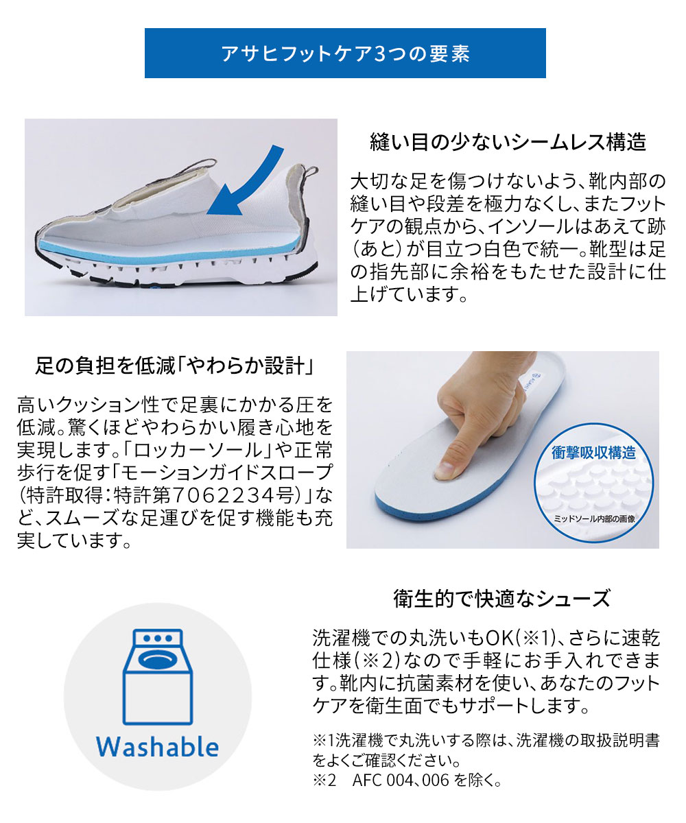 アサヒシューズ スニーカー ローカット コンフォートシューズ