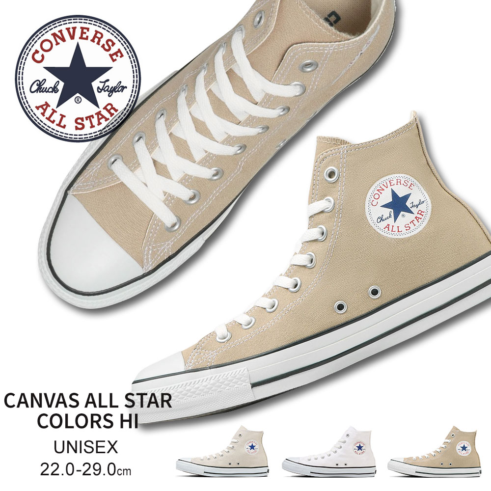 コンバース キャンバス オールスター カラーズ ハイカット スニーカー 定番 converse CANVAS ALL STAR COLORS ...