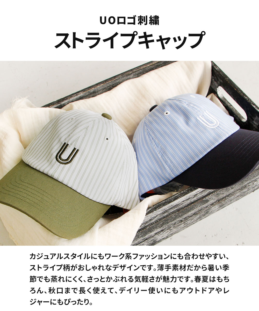 UNIVERSAL OVERALL（ユニバーサルオーバーオール） キャップ メンズ レディース UV対策 ユニセックス ストライプ ベースボール カーブドバイザー 帽子 UO ds1998 ...