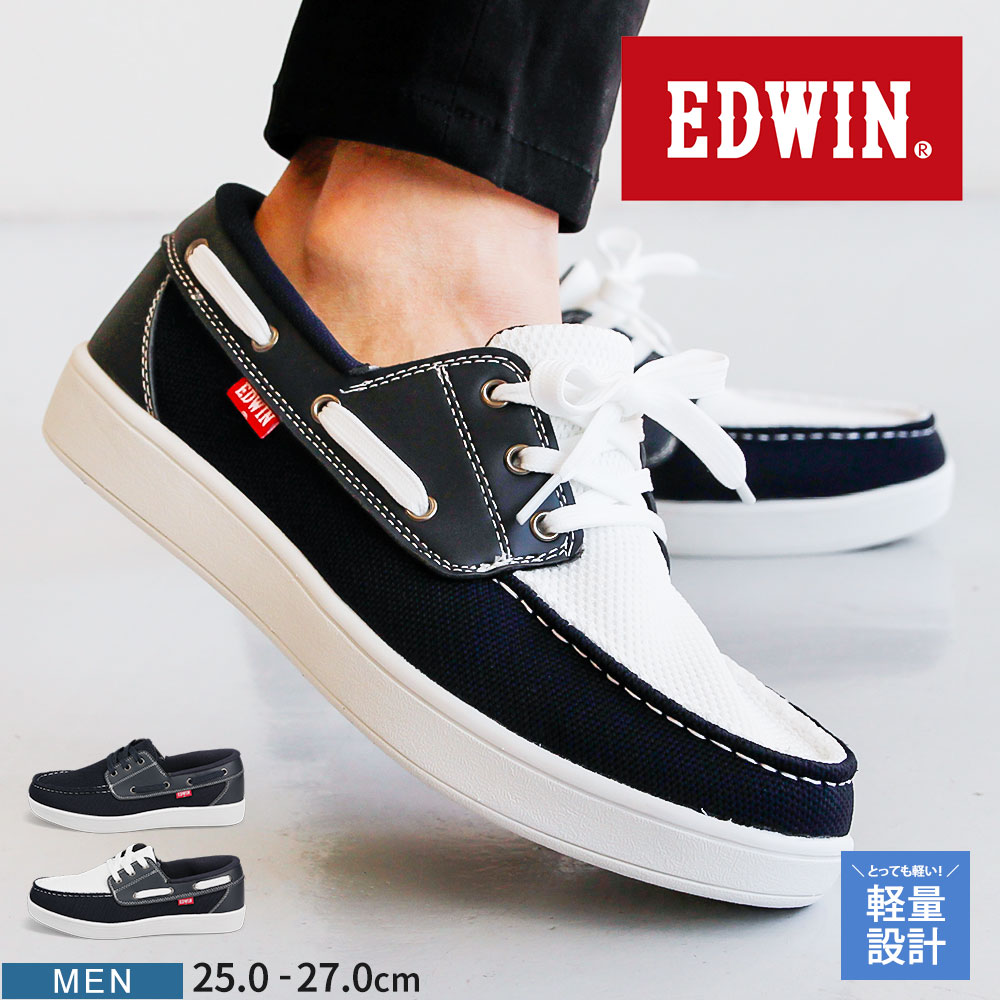EDWIN（エドウィン） デッキシューズ メンズ 軽量 履きやすい 歩きやすい カジュアル 靴 大人 男性 おしゃれ ネイビー 白 ホワイト EDWIN 7086 : S-mart Yahoo ...