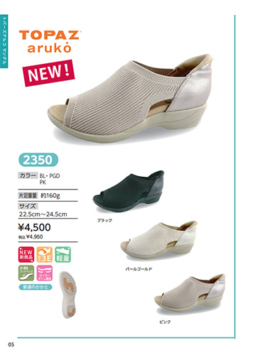 TOPAZ aruko トパーズ アルコ コンフォート サンダル レディース 3e ブラック パール ゴールド ピンク 靴 ミセス 母の日 2350 : S-mart Yahoo! JAPAN ...