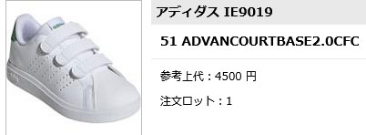 adidas アディダス キッズ コートスニーカー 運動靴 IE9019 IE9020 IH8122 アドバンコート ADVANCOURT ...