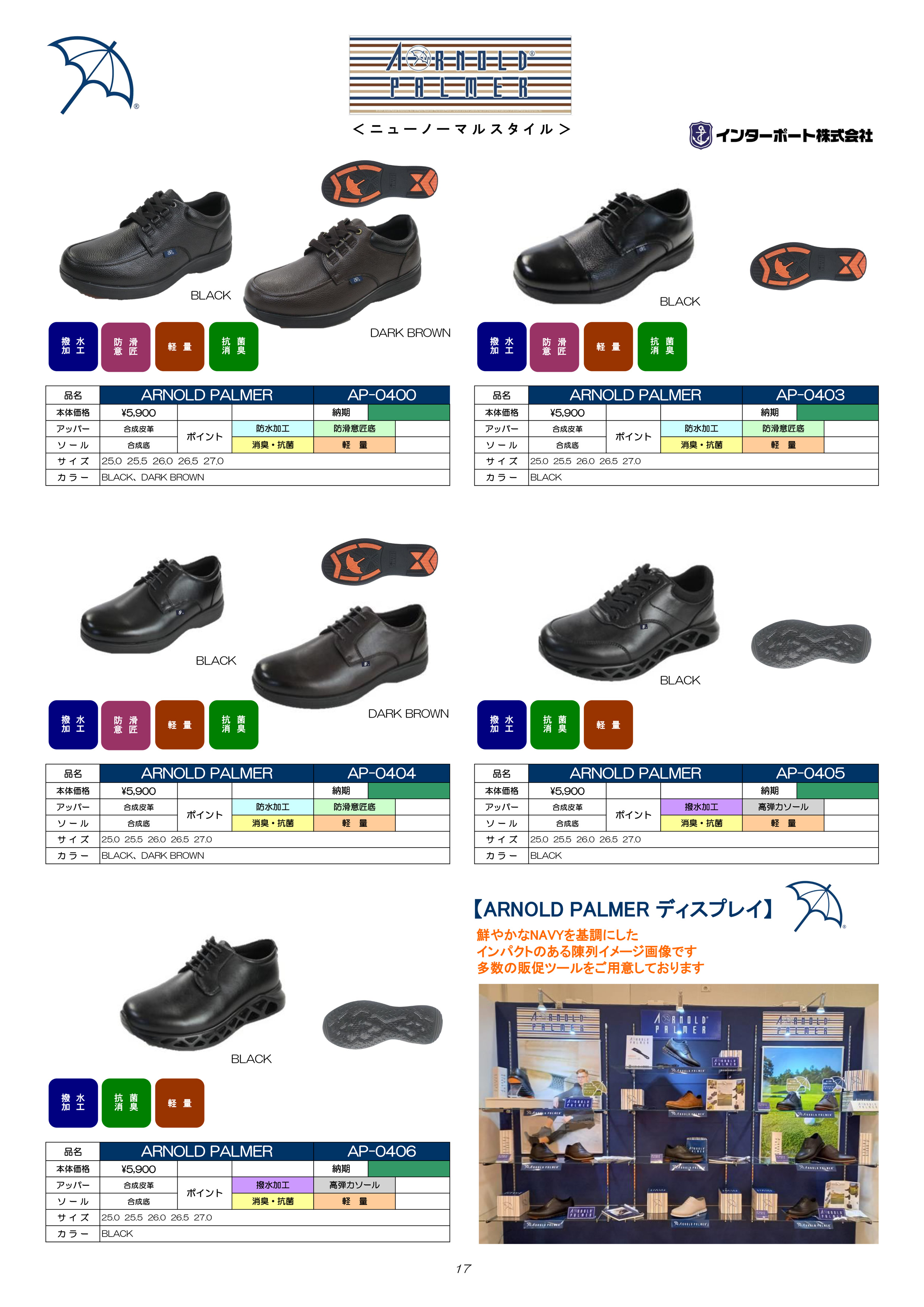 アーノルドパーマー ビジネスシューズ メンズ 防水 3e 幅広 抗菌 消臭 衝撃吸収 防滑 歩きやすい 黒 ブラック ブラウン 茶 シボ 外 ...