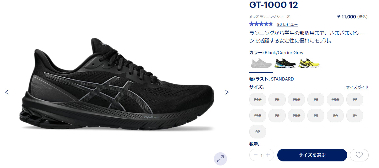 ASICS（アシックス） メンズ スニーカー 運動靴 シューズ ジョギング ジムトラック ランニング GT-1000 12 1011B631 ...