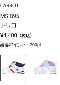 ベビーシューズ 子供靴 運動靴 スニーカー キッズシューズ 抗菌 防臭 軽量 マジックテープ ゴム紐 パープル 紫 白 ネイビー トリコロール B95 :ms-b95:S-mart Yahoo ...