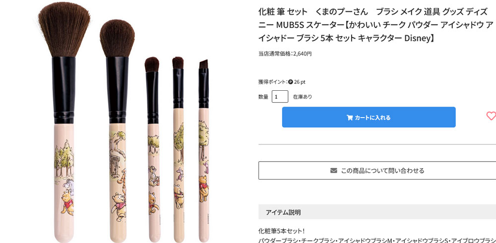 スケーター 化粧筆 5本セット メイクブラシ セット 化粧筆 パウダー