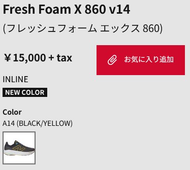 New Balance（ニューバランス） ランニングシューズ メンズ フレッシュフォームX トレーニング スニーカー 靴 M860 v14 ...
