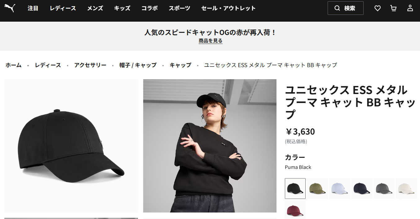 PUMA プーマ 帽子 キャップ レディース メンズ ユニセックス uvカット 日焼け 黒 ブラック 白 ホワイト ネイビー グレー puma 025994 : S-mart Yahoo ...