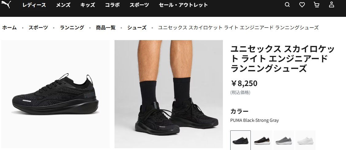 PUMA（プーマ） ランニングシューズ メンズ スニーカー ユニセックス ローカット 運動靴 白 スカイロケット ライト エンジニアード ...
