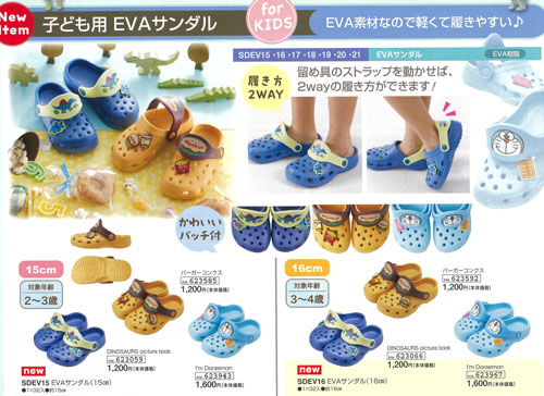 クロッグサンダル キッズ 男の子 軽量 2way 子供 キャラクター 男子 脱げにくい サボサンダル スリッパ 子供用 夏 SDEV :sdev-12:スニーカー&ファッション セレブル ...