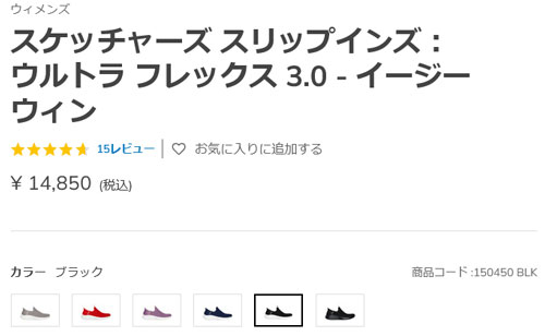 SKECHERS スケッチャーズ ハンズフリー スリップインズ スニーカー レディース ローカット スリッポン 靴 黒 シューズ レッド Skechers 150450 : Jerico ...