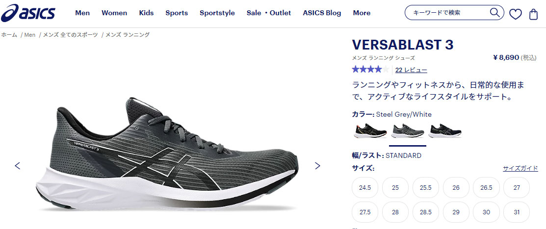 ASICS アシックス メンズ VERSABLAST 3 1011B692 ランニングシューズ トラックシューズ 陸上 運動靴 紐靴 紳士靴 ...