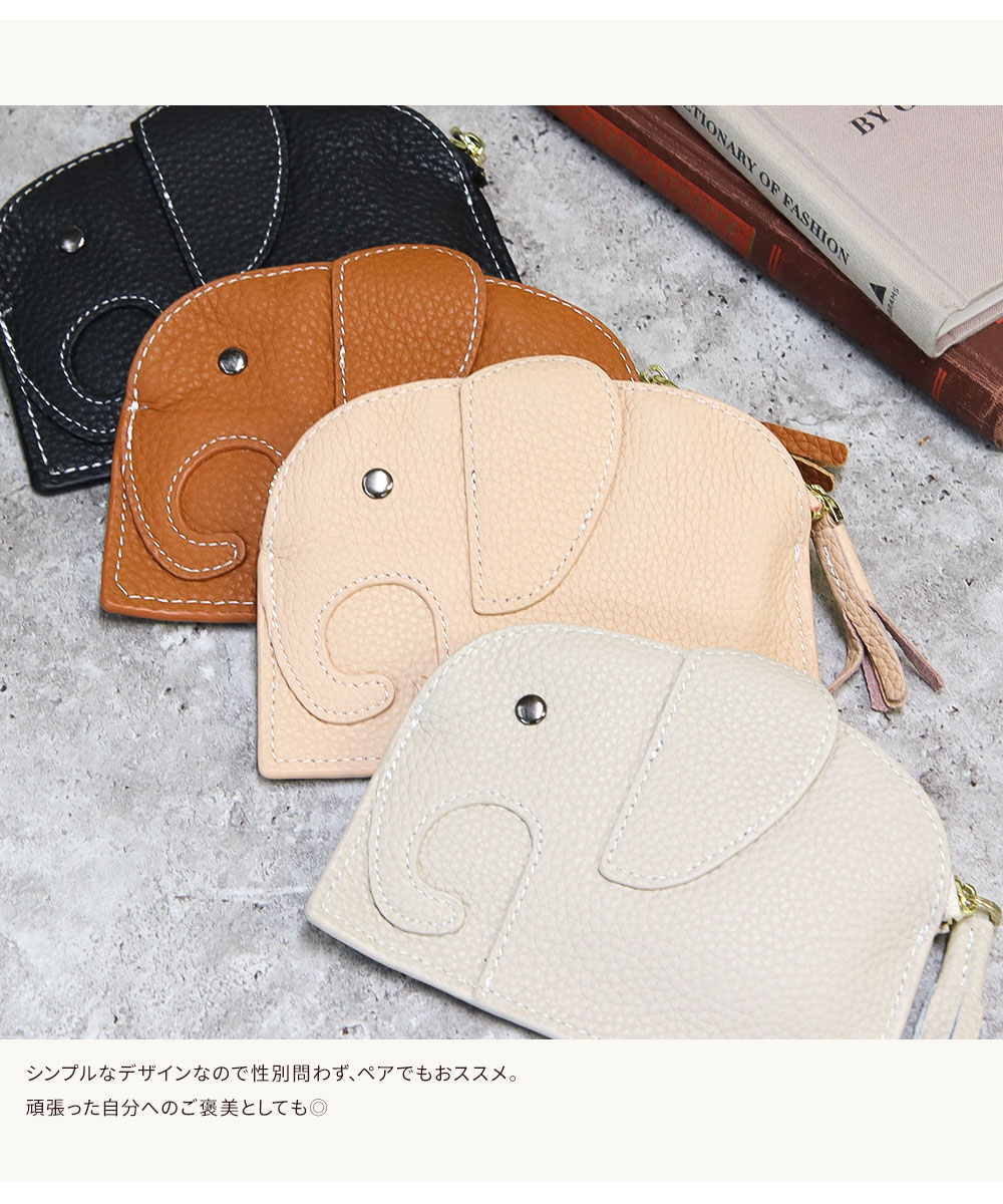 ミニ財布 カードケース キーケース 鍵 チェーン 牛革 コインケース レザー 財布 象 ゾウ 小銭入れ かわいい ミニウォレット GZCC-A540 | ファッション雑貨・小物,財布・ケース ...