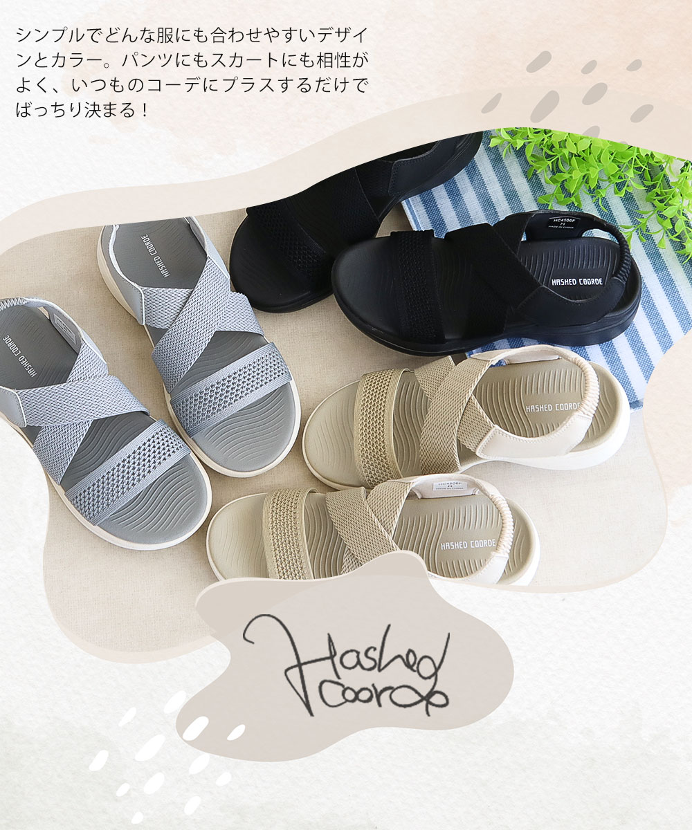 Hashed Coorde スポーツサンダル レディース 厚底 疲れない おしゃれ 軽量 歩きやすい 痛くない 幅広 カジュアル 黒 ブラック ベージュ グレー hc4506 : S-mart ...