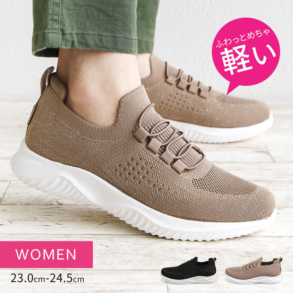スリッポン レディース ローカット 軽量 シューズ ニット スニーカー スポーツ ジュニア 靴 黒 ブラック ベージュ 2864 : S-mart Yahoo! JAPAN店 - 通販 ...