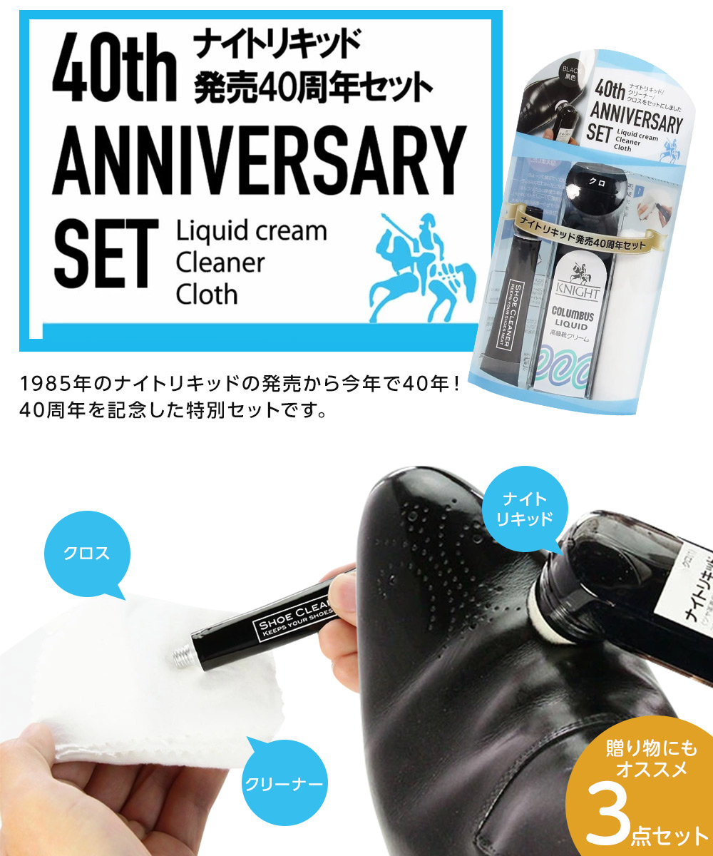 COLUMBUS コロンブス ナイトリキッド KNIGHT LIQUID 革専用 液体靴クリーム ハンディタイプ シューケア 本革 黒 ...