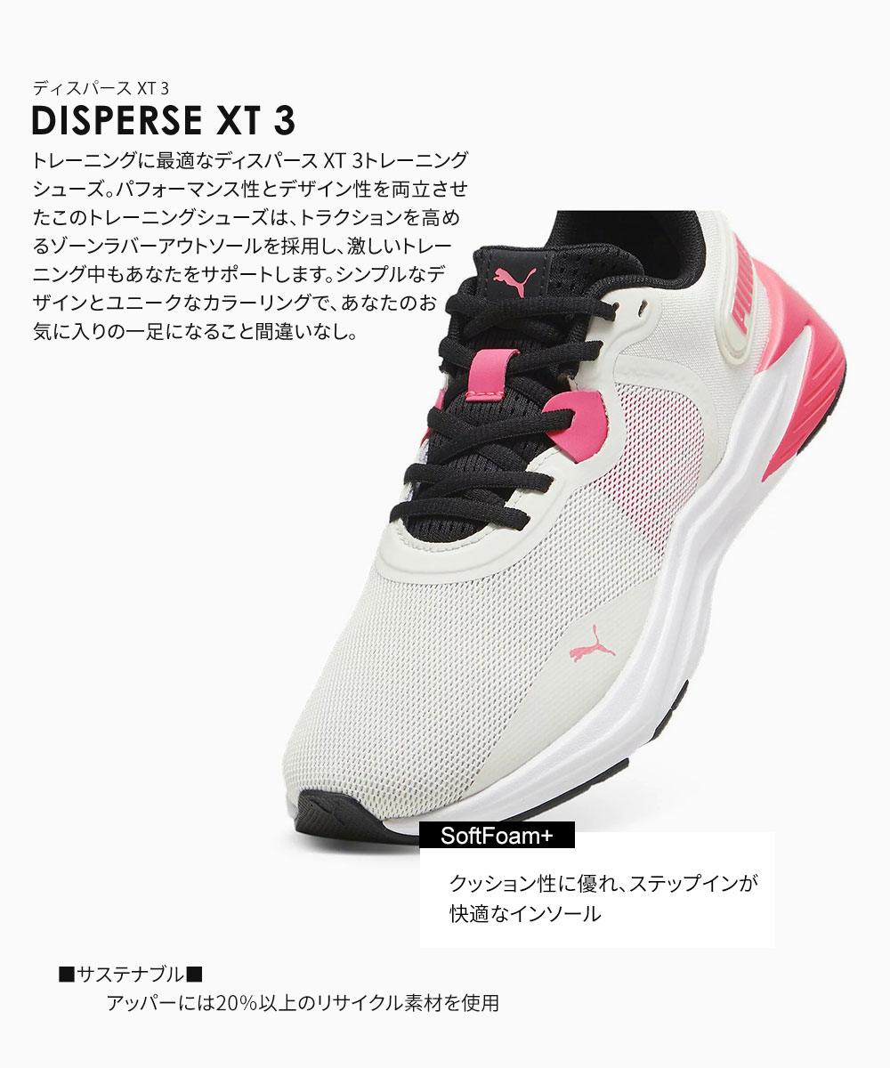 PUMA プーマ 軽量 クッション性 白 運動 靴 スニーカー サンセットグロー ユニセックス ディスパース XT3 トレーニングシューズ ...