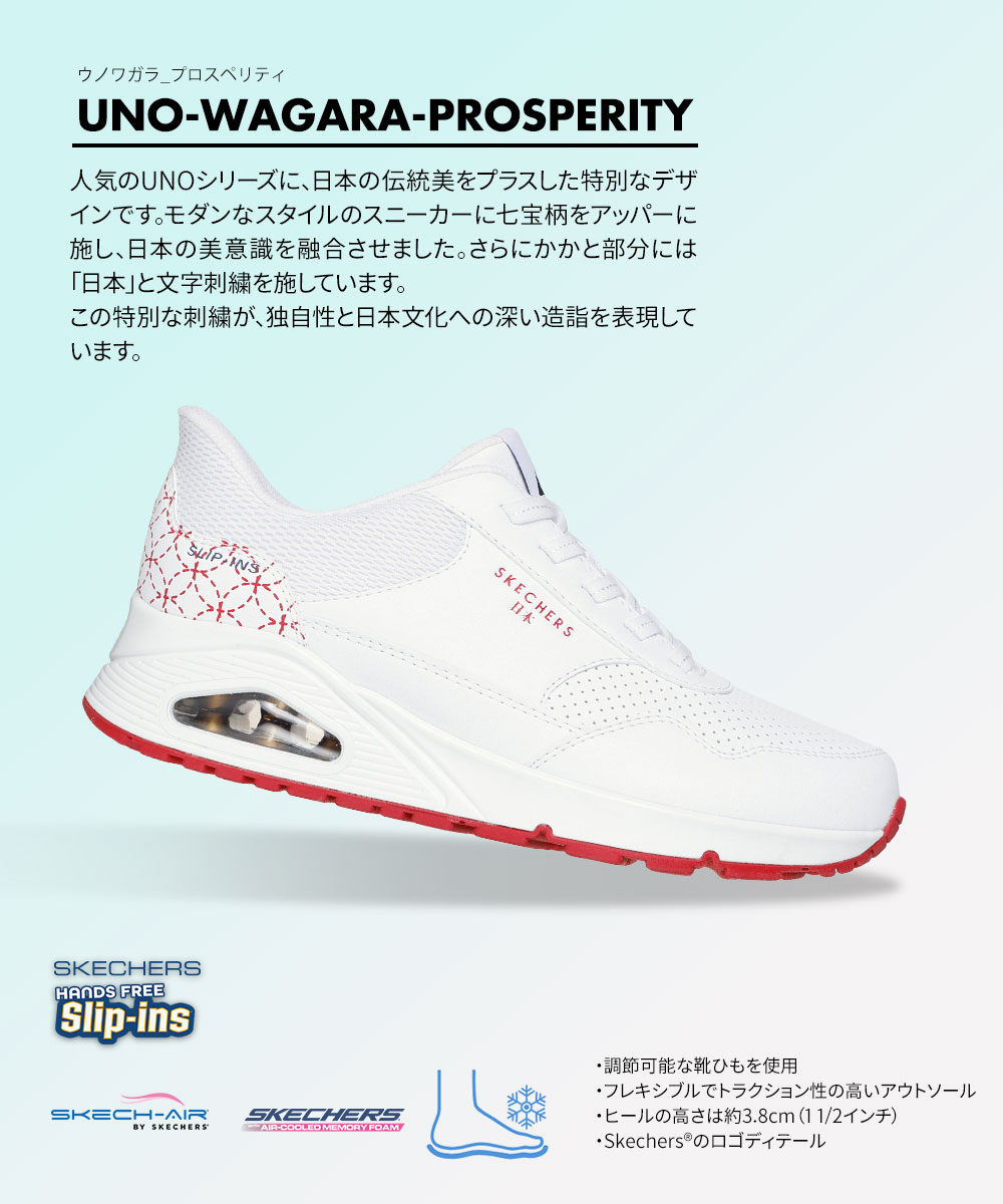 SKECHERS（スケッチャーズ） スニーカー ローカット 靴 シューズ 日本