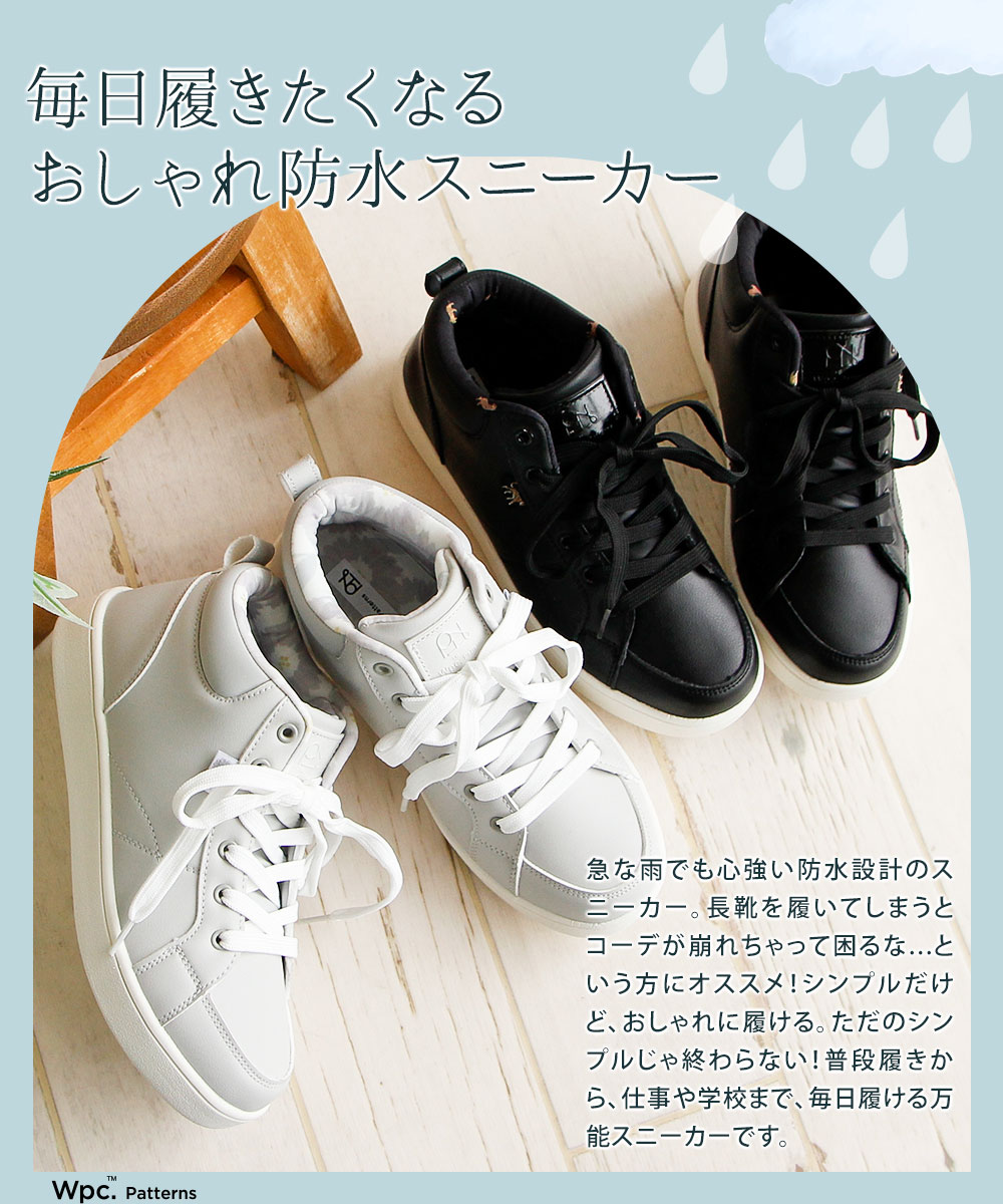 Wpc. ダブリュピーシー パターンズ スニーカー 防水 レディース おしゃれ 雨 靴 レイン シューズ 黒 ブラック Patterns 6812 : S-mart Yahoo! JAPAN店 ...