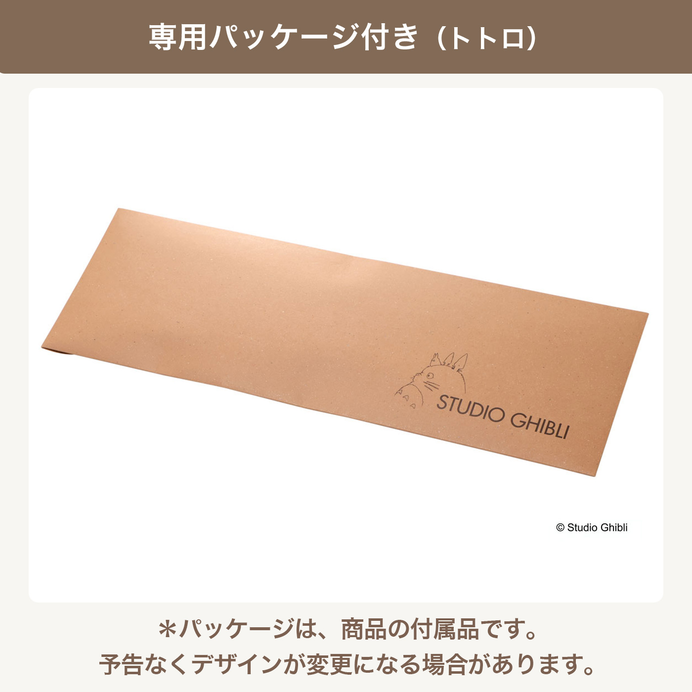 となりのトトロ ネクタイ 111015103 トトロ裏表 日本製 メンズ 結婚式