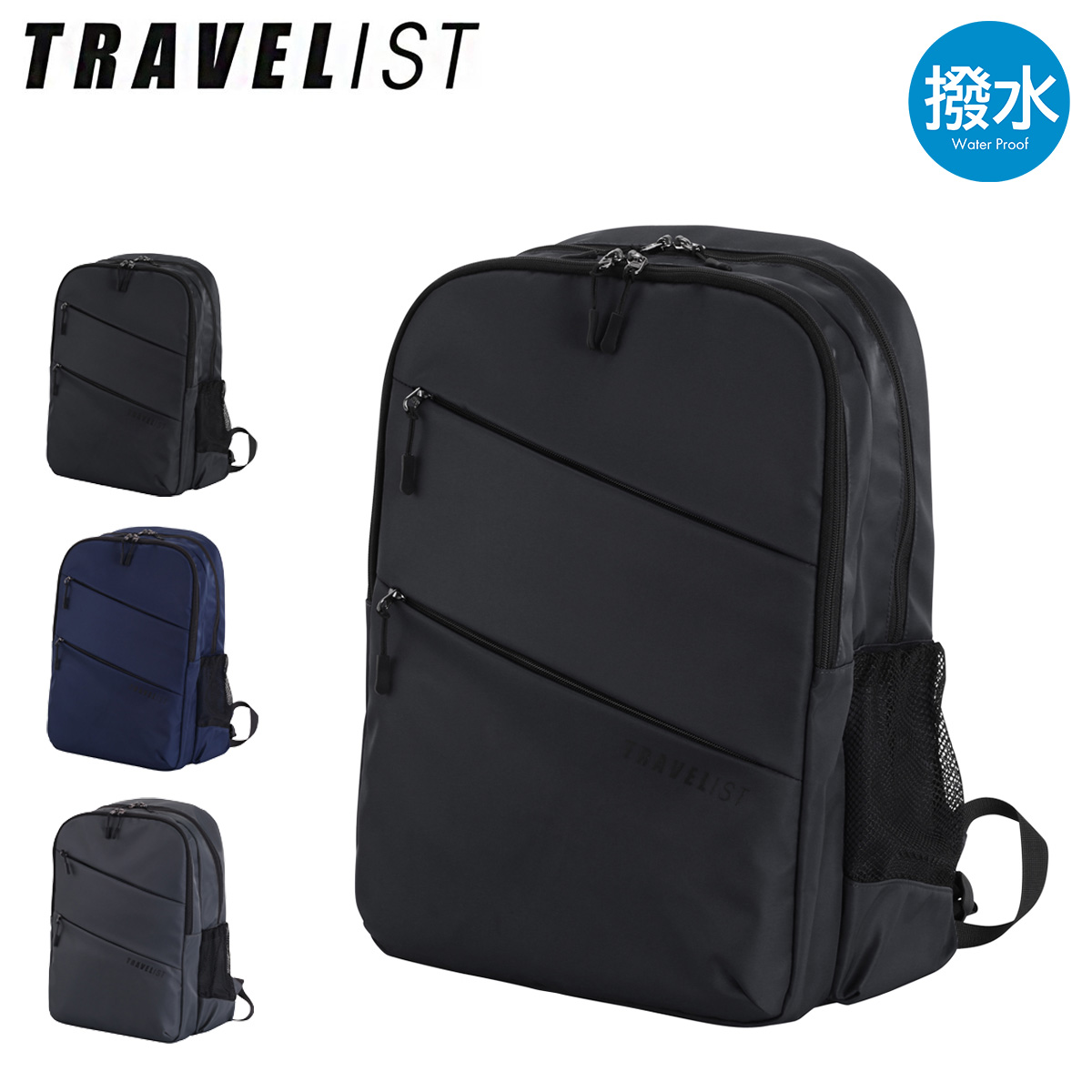 【レビュー投稿で+5％還元】トラベリスト リュック ファン付き 一年保証 アトモ メンズ レディース 76-70300 TRAVELIST バックパック デイパック 軽量 撥水 通勤 通学 クリスマス_mp クリスマス_wp TRAVELIST トラベリスト リュック ファン付き 一年保証 アトモ メンズ