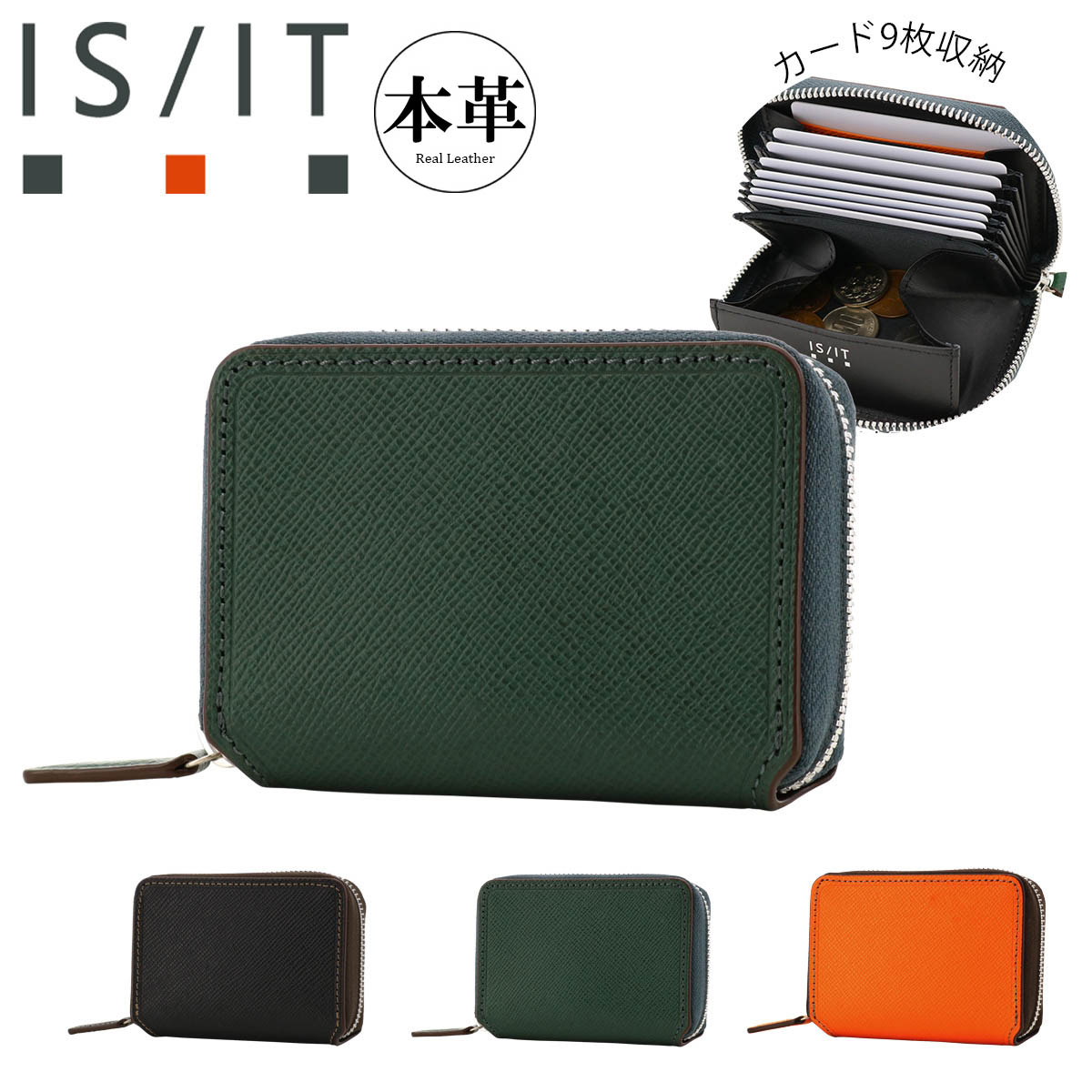 IS/IT（イズイット） 小銭入れ カードケース 本革 メンズ 946611