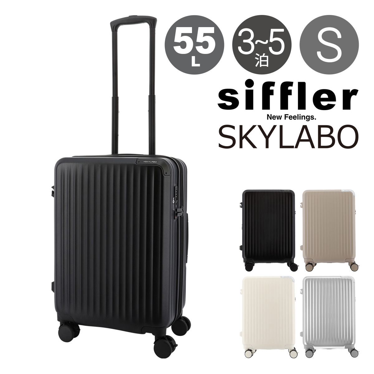 スカイラボ スーツケース 48(55)L 53cm 3.6kgSKY2313-53 SKYLABO