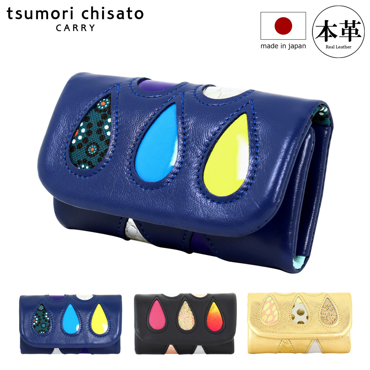 ツモリチサト キャリー キーケース 5連 本革 tsumori chisato CARRY