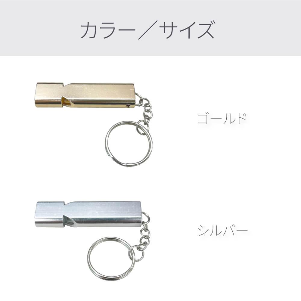 アルミホイッスル PEACEUP 大音量120db 4個セット 防災 防犯グッズ :10001944:防災グッズ 防災セット 災害備蓄品 ...