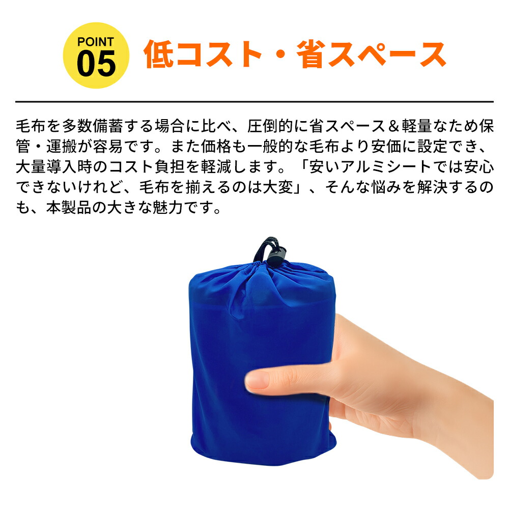 防災グッズ 多機能 保温ブランケット 48個 / ケース リバーシブル 5層構造 ブランケット 収納袋付 毛布 アルミシート 保温シーツ まとめ買い KO411 RABLISS 防災グッズ 多機能 保温ブランケット 48個 / ケース リバーシブル 5層