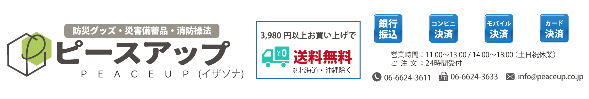 ライフジャケット 手動膨張式交換ボンベキット ウエスト ベルト ポーチ タイプ 24g :10004409:防災グッズ 防災セット 災害備蓄品 ...