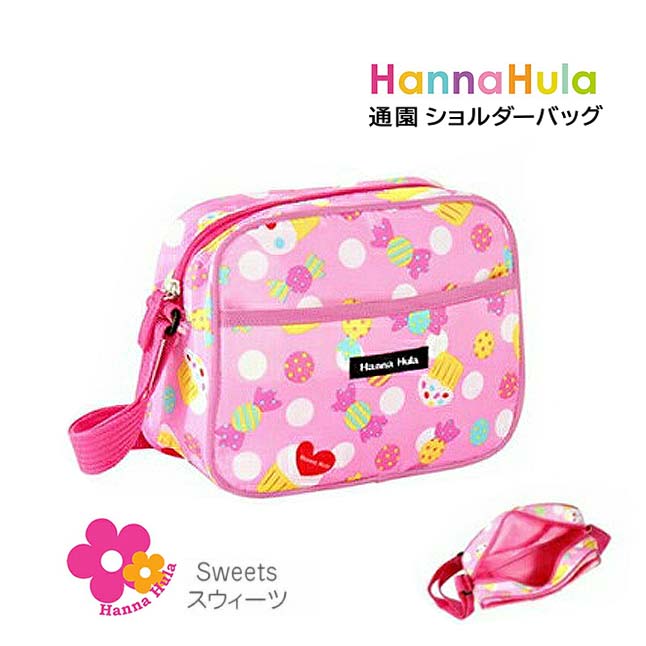 通園バッグ ショルダー Hanna Hula キッズ 通園 ショルダーバッグ cksh : cksh : サイフとカバン - 通販 ...