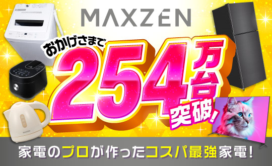 家電から日用品まで豊富な品揃えのPREMOA Yahoo!店
