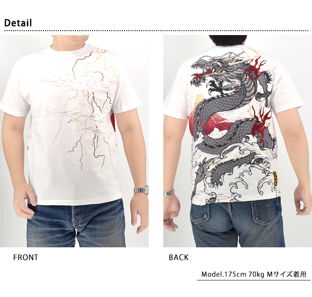 粋 龍×富士半袖Tシャツ 絡繰魂 252019 和柄 和風 刺繍 竜 富士山