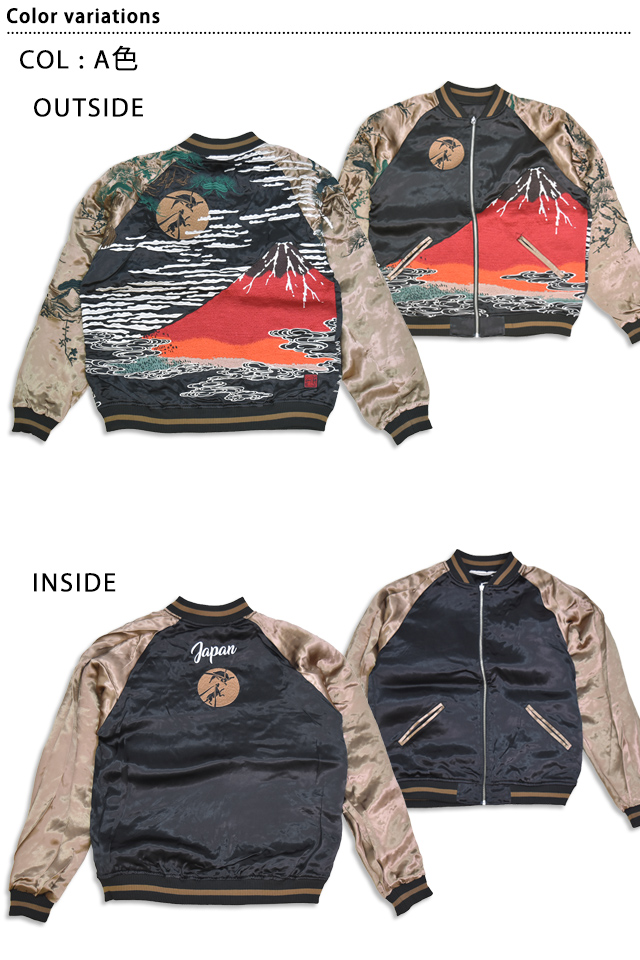 粋 赤富士浮世絵リバーシブルスカジャン 絡繰魂 253062 和柄 和風 富士山 刺繍 スーベニアジャケット からくり 粋 赤富士浮世絵リバーシブルスカジャン 絡繰魂 253062 和柄 和風