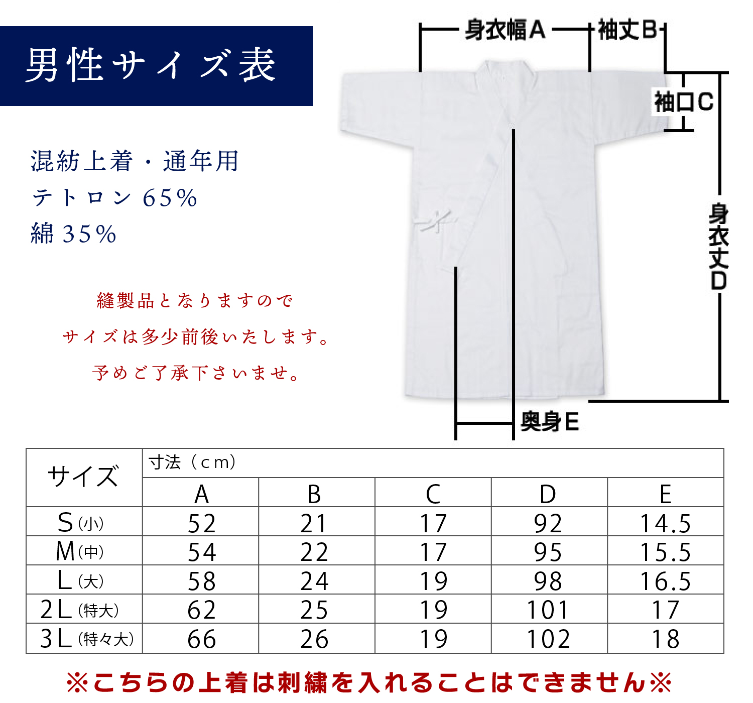 上着 通年用 テトロン・綿 混紡 S〜L 弓道 弓具 弓道着 H-280 : 弓道具の専門店 山武弓具店 - 通販 - Yahoo!ショッピング