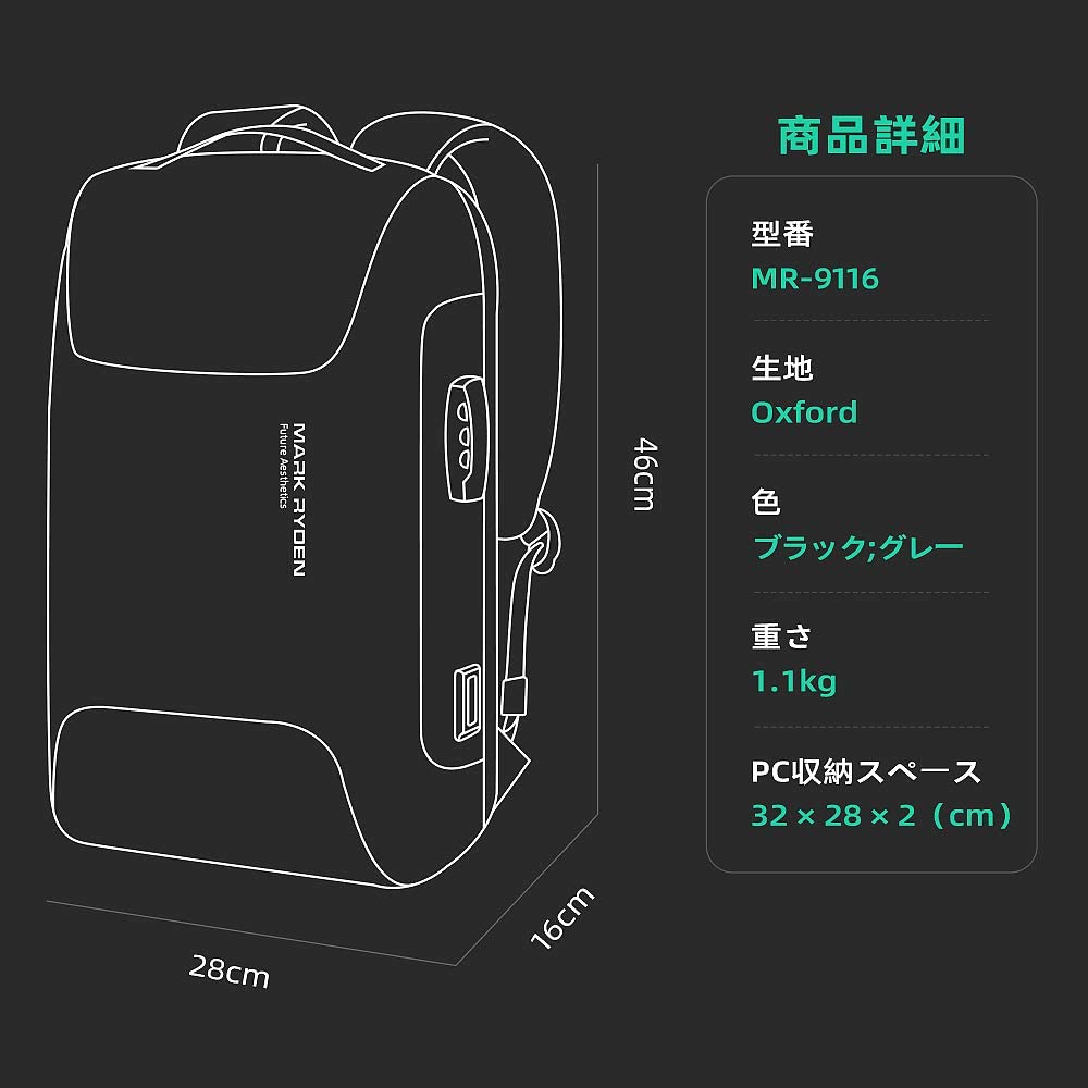 マークライデン MARK RYDEN TSAロック ビジネスリュック ラップトップバックパック USBポート 自立 リュック 15.6インチ ...