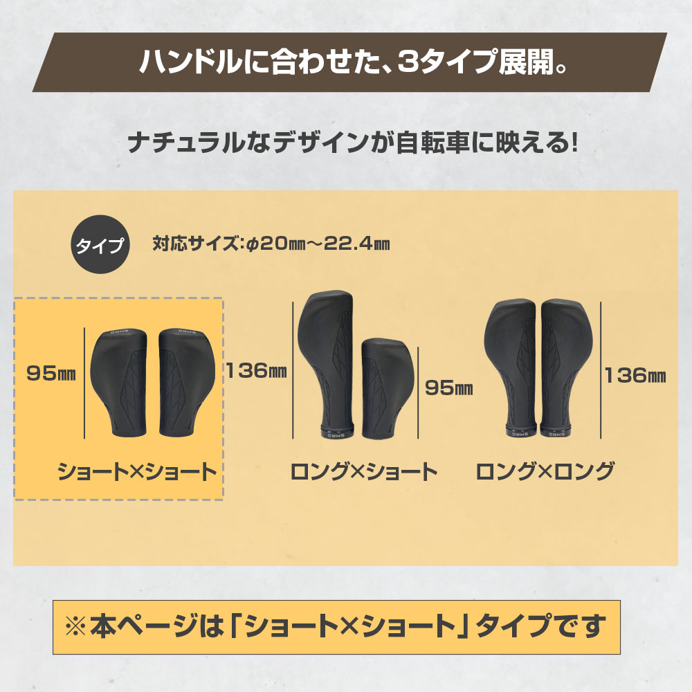 台湾製 SMRG 自転車 グリップ ショート×ショート(95×95mm) ハンドルグリップ クロスバイク エルゴグリップ MTB SR-GP-SS 左右セット : サムライディング Yahoo ...