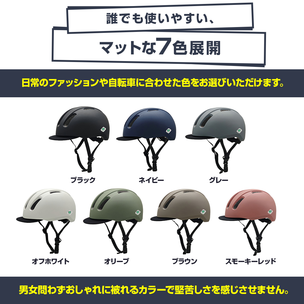 SG規格 自転車 ヘルメット 大人 SMRG 自転車用 ロードバイク バイザー脱着可 レディース メンズ 通学 通勤 M/L 55-60cm SR-UH : サムライディング Yahoo!店 ...