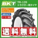 荷車用農機用タイヤ販売どっとこむ - TR-135｜Yahoo!ショッピング