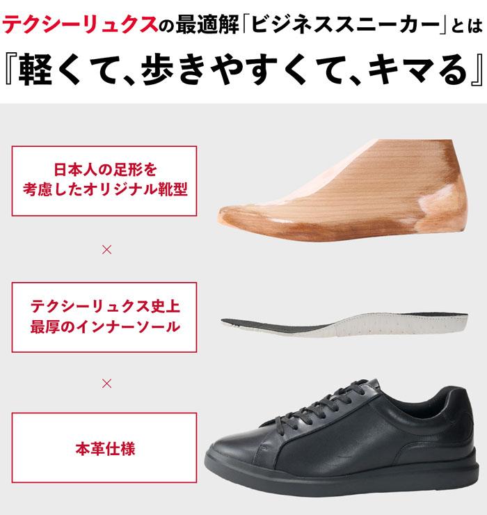 texcy luxe アシックス商事 テクシーリュクス オフィスで履ける texcy luxe アシックス商事 テクシーリュクス オフィスで履ける