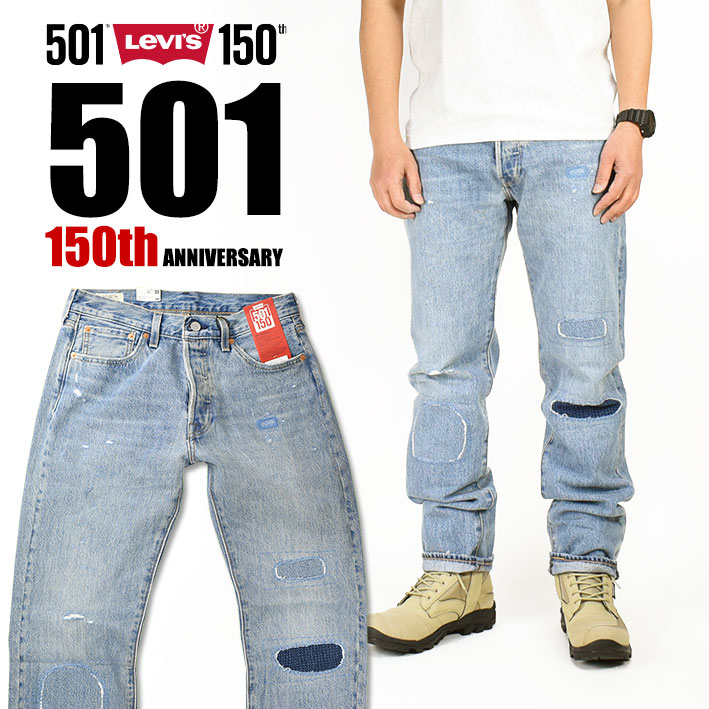 Levi's LEVI'S リーバイス 501 150周年モデル ダメージ加工 Levi's LEVI'S リーバイス 501 150周年モデル ダメージ加工