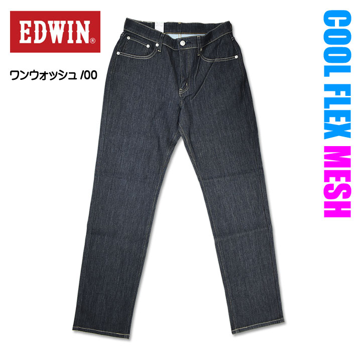 EDWIN エドウィン クールジーンズ COOL FLEX ドライメッシュ 涼しい、サラサラ、気持ちいい。 夏のジーンズ メンズ ストレッチ ECF03 : JEANS-SANSHIN ...